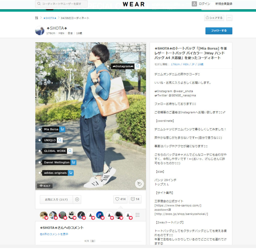 どんなコーデにも合わせやすく、中和しやすいトートバッグ - SANKYO BLOG